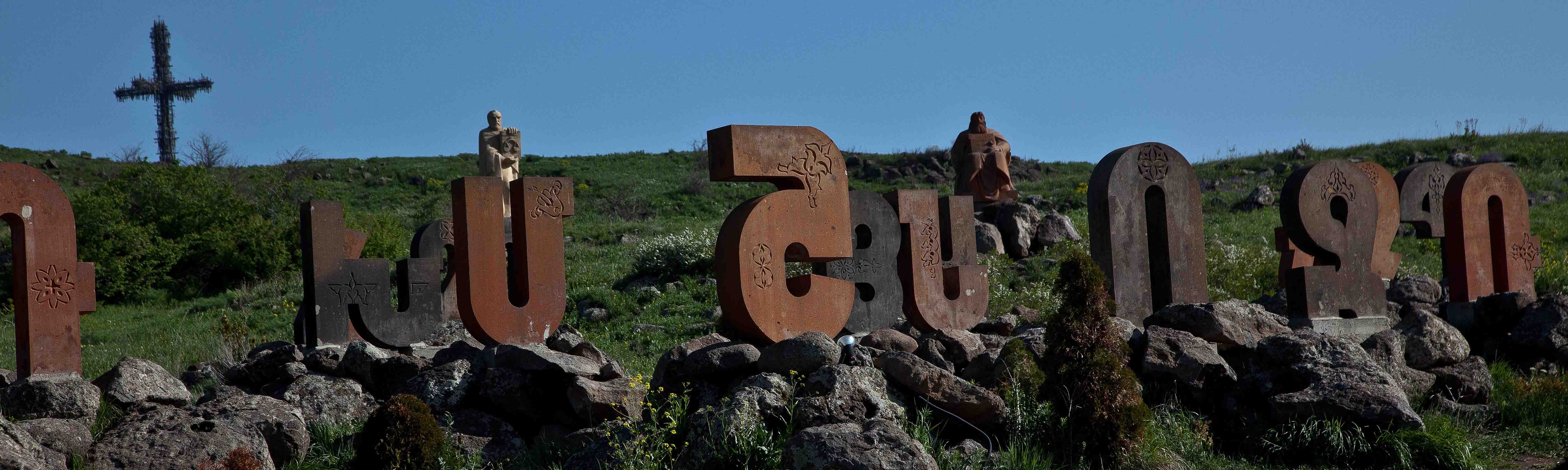 Armenia, Georgia & Azerbaijan: The Majestic Caucasus - Distant Horizons